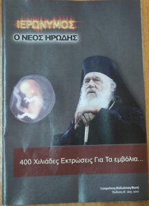 ΔΕΛΤΙΟ ΤΥΠΟΥ 5-4-2023 - Ιερά Μητρόπολις Ελασσώνος
